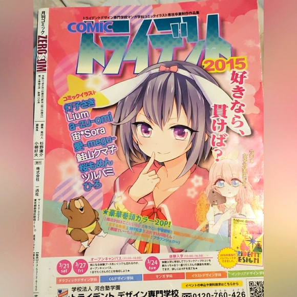 Japanese Comic | Other | Comic Zero Sum Zerasum Japanese Comic Magazine ...